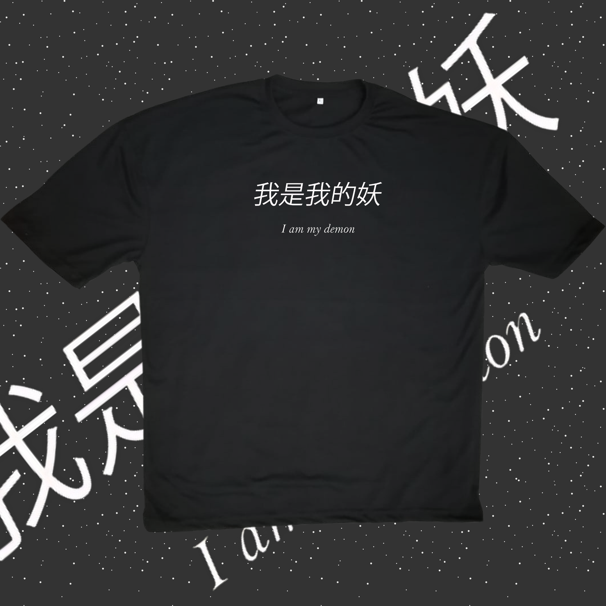 I am my demon T-shirt (Oversized) – HavenWear